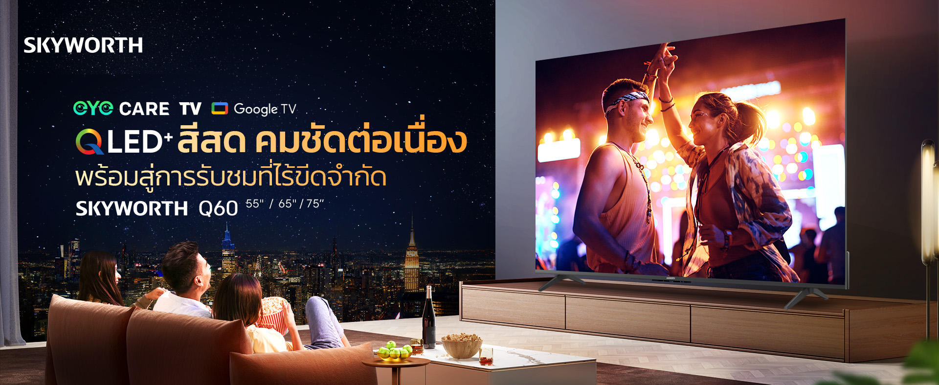 Skyworth electronics